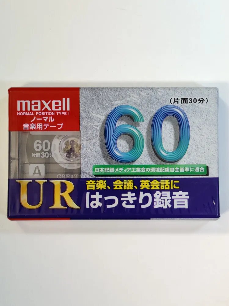 Аудиокассета запечатанная MAXELL UR-60