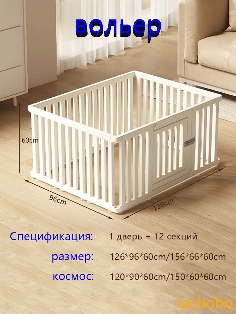 Jacbobo Вольер для собак 1 дверь 12 секций Белый 126*96*60cm