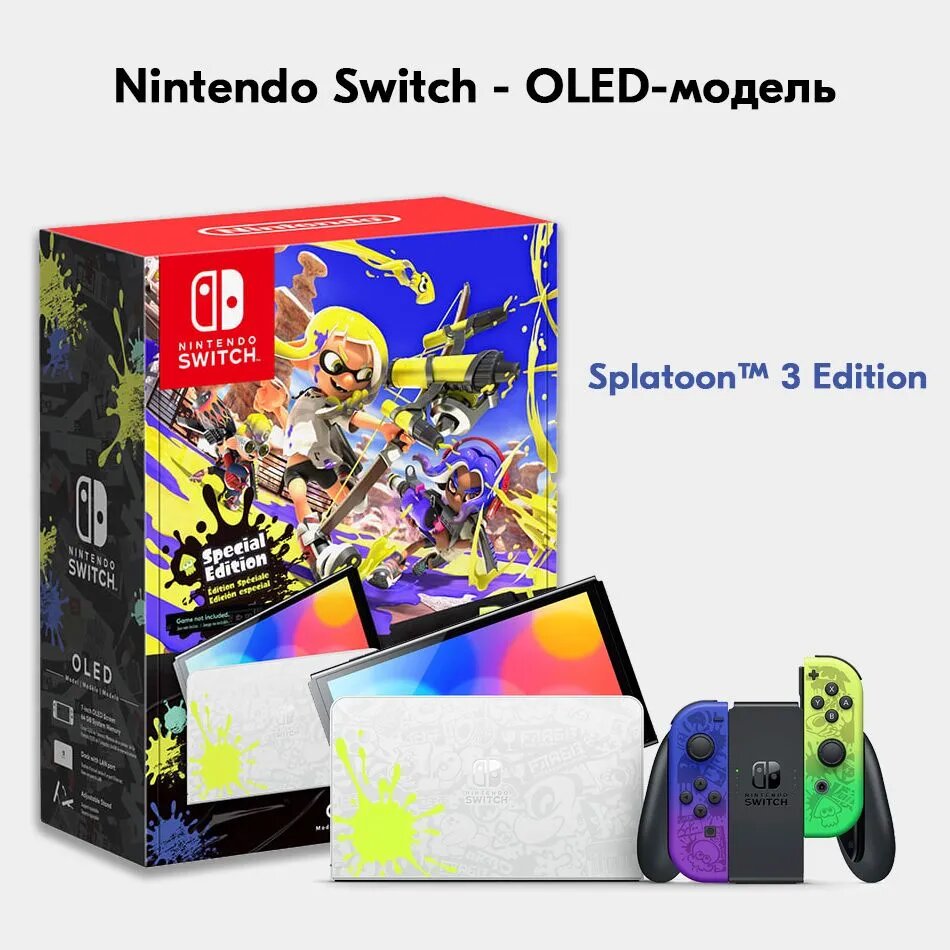 Игровая консоль Nintendo Switch OLED Splatoon 3 Издание 64 ГБ 7-дюймовый OLED-экран