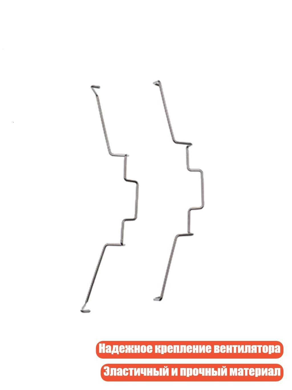 Зажимы для охлаждения процессора, Нижний крюк - 12CM