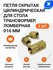 Петля мебельная