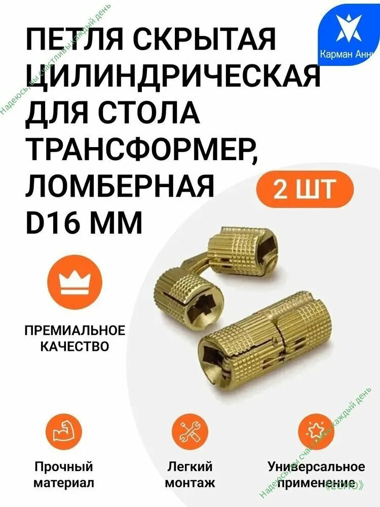 Петля мебельная