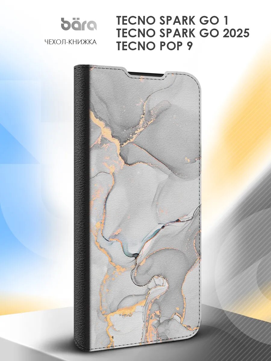 Чехол на Tecno Spark Go 2025/Tecno Pop 9/Tecno Spark Go 1 книжка, защитный, черный