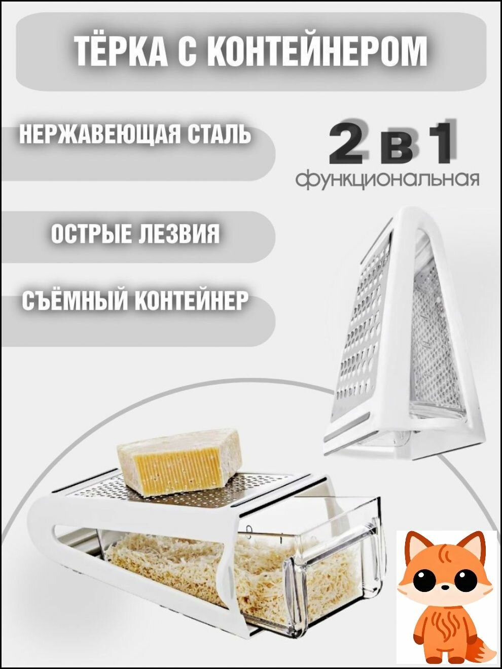 Терка