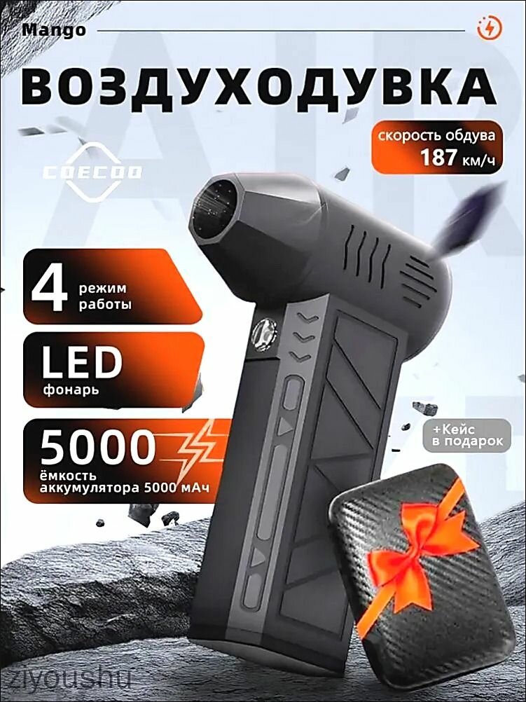 Воздуходувка пылесос портативная аккумуляторная, Ветродуйка с функцией пылесоса