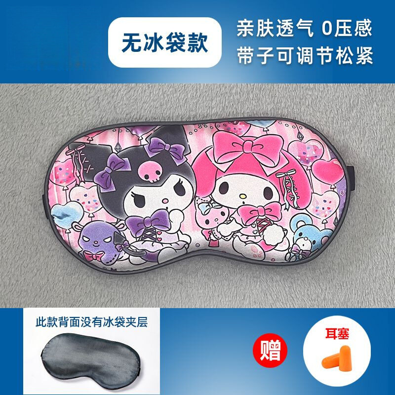 Аниме маска для глаз, ледяной пакет, сон, блокирующая свет, милый ледяной компресс, горячий компресс, мультяшный, для студентов, детей, для сна, двумерный