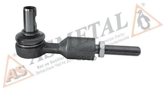 Наконечник рулевой тяги AS METAL арт. 17VW2501