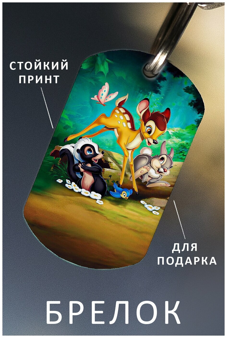 Брелок ZHENYA CLOUD