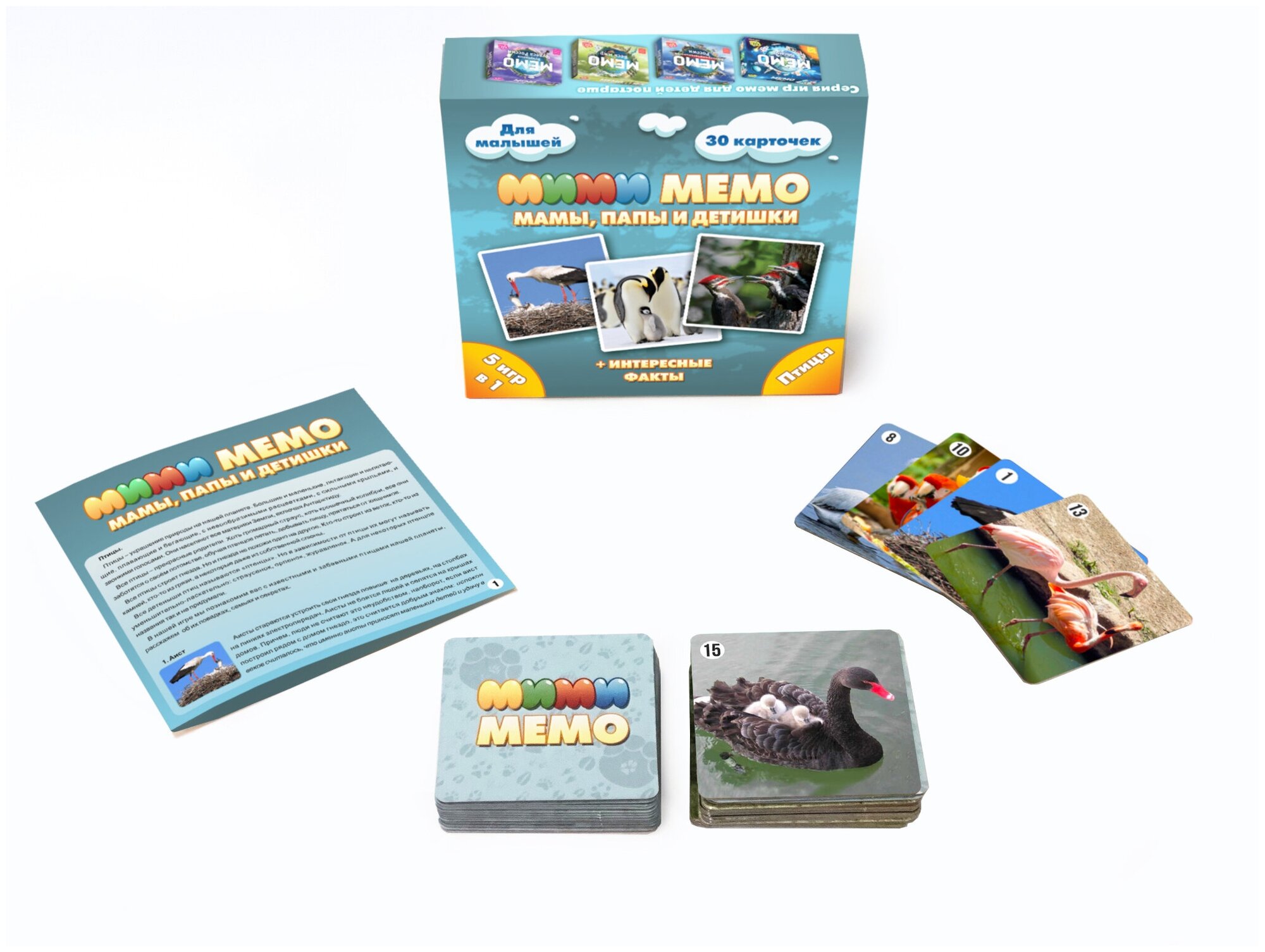 Настольная игра Ми-Ми-Мемо "Птицы" 30 карточек, от 3 лет