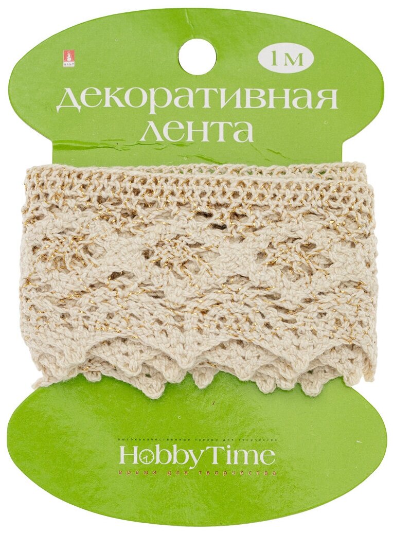 Лента декоративная кружевная бежевая, длина 1 М, 3 вида, Арт. 2-608/05