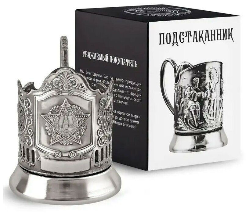 Никелированный подстаканник "Орден Победы" (Кольчугино)