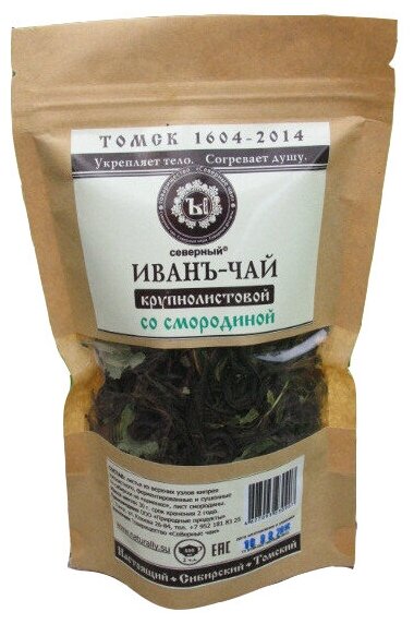 Напиток чайный «Иван-чай Крупнолистовой», смородина