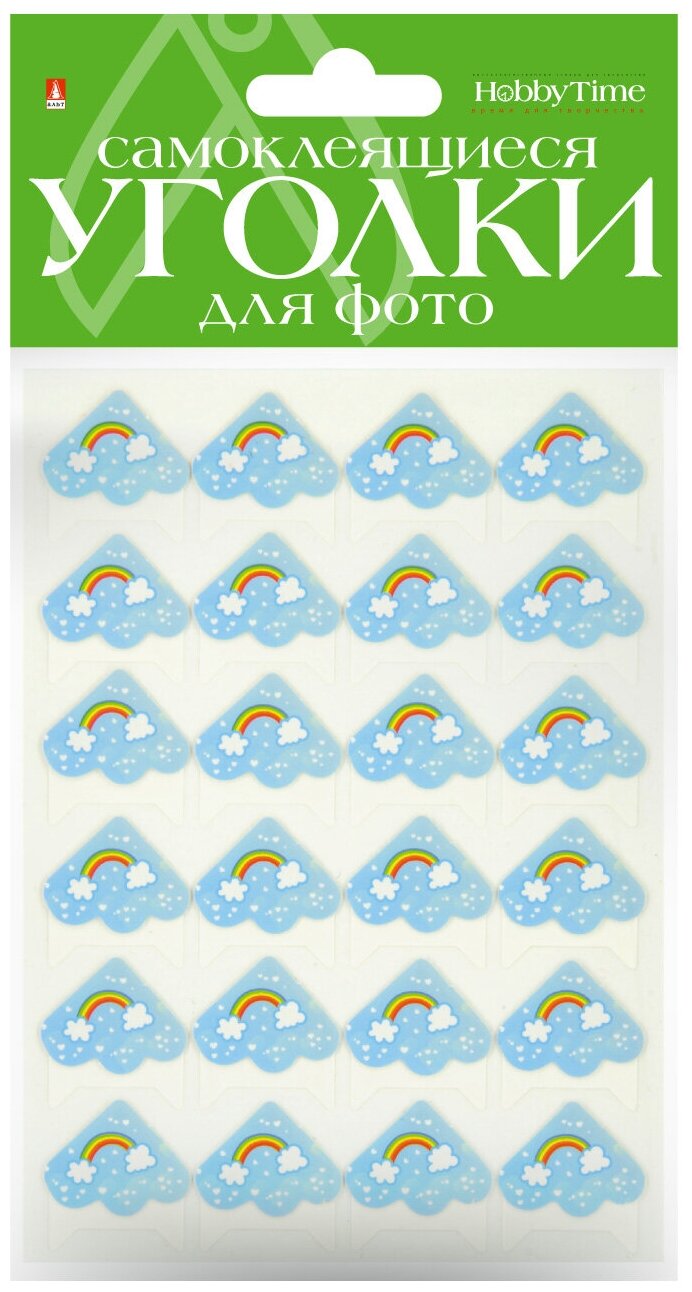 Уголки для фото самоклеящиеся радуга, 24 ШТ