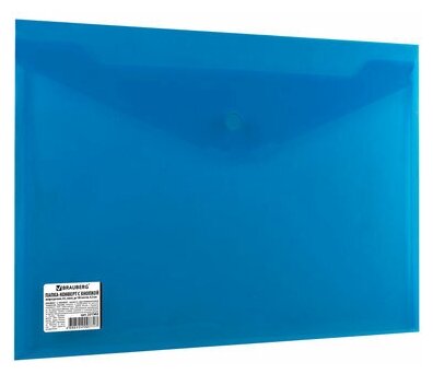 Папка-конверт с кнопкой BRAUBERG, А4, до 100 листов, непрозрачная, синяя, сверхпрочная 0,2 мм, 221362 (цена за 1 ед. товара)