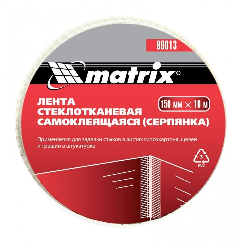 Серпянка самоклеящаяся, 150 мм х 10 м Matrix, 89013