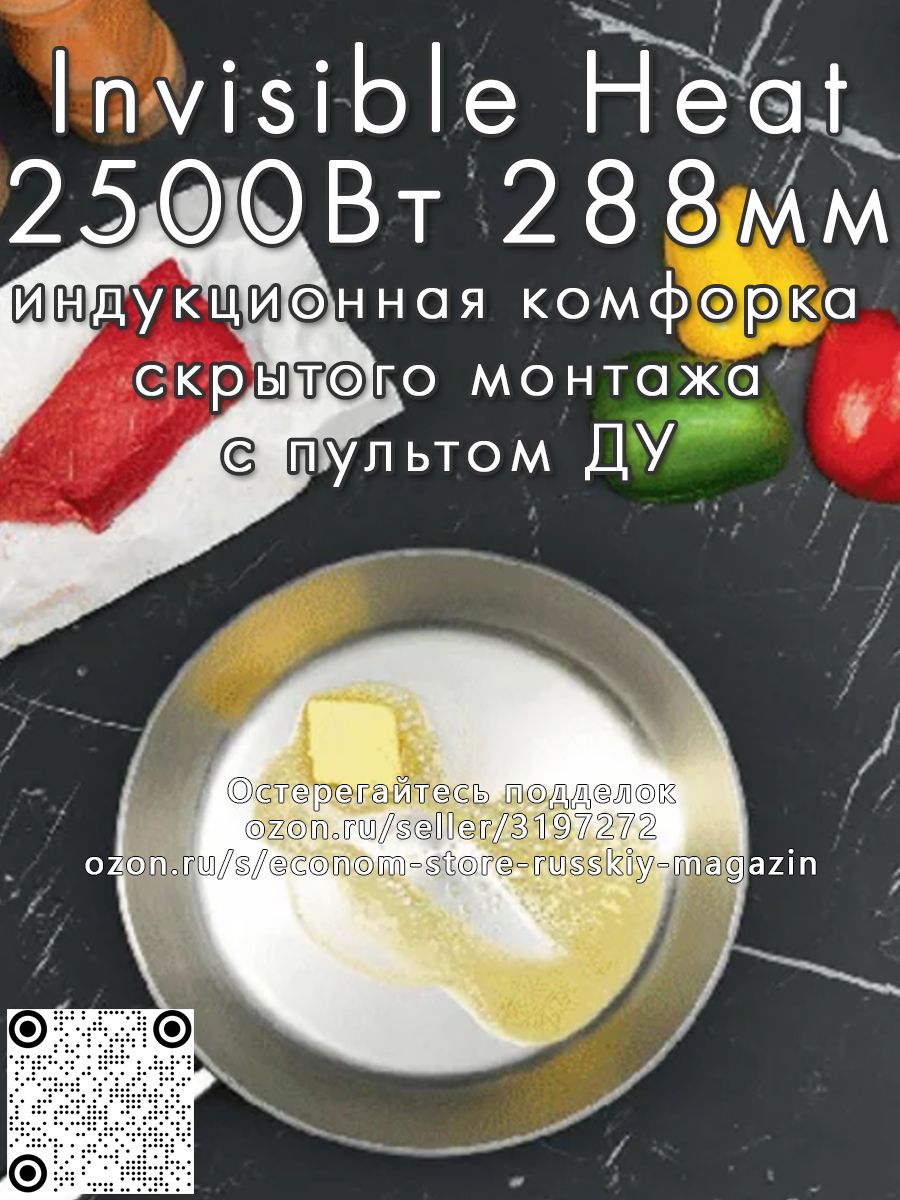Индукционная настольная плита 1 комфорка 2500Вт, бежевый