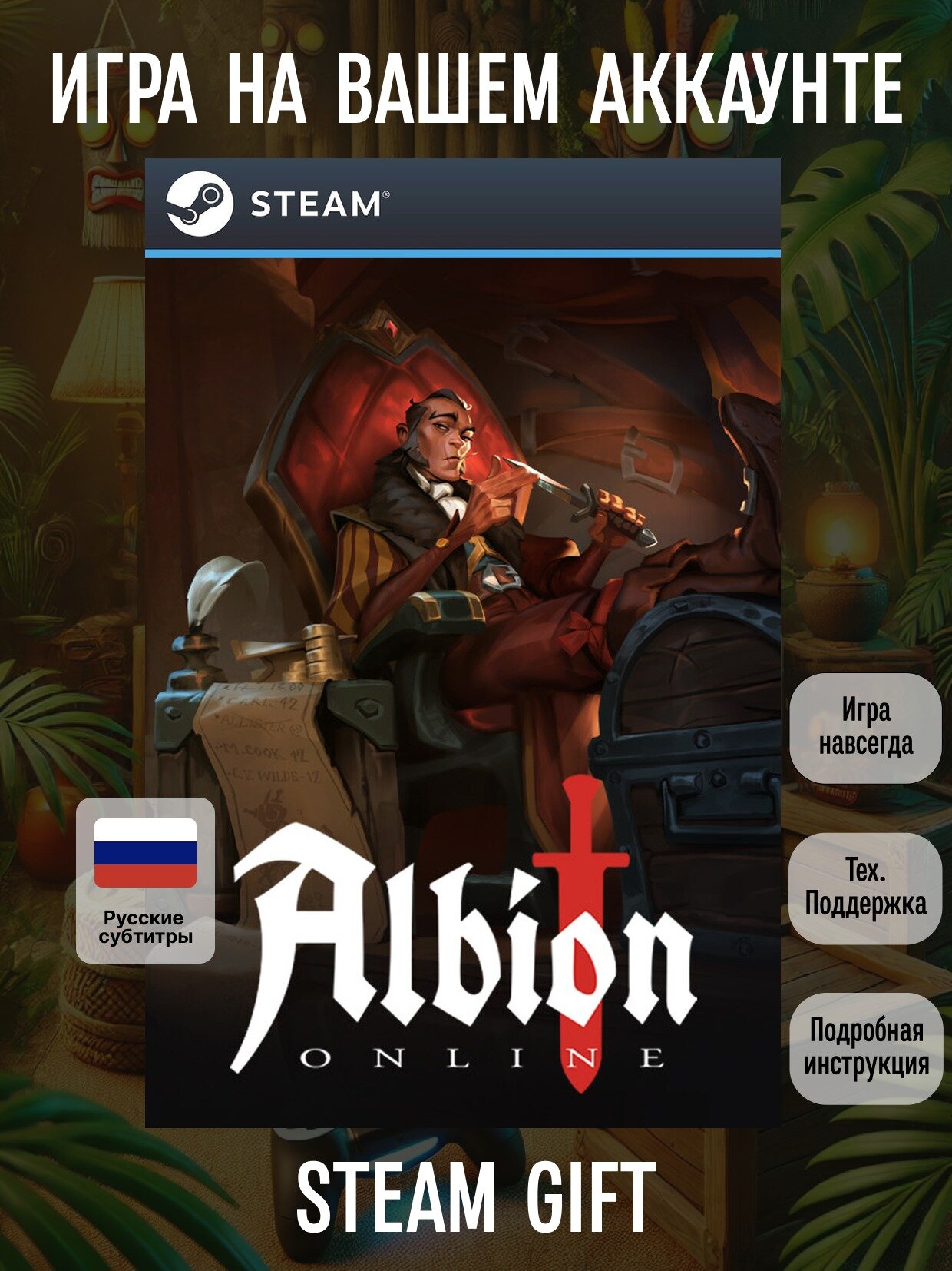 Albion Online | Steam (PC) | Многопользовательские игры | Цифровая версия