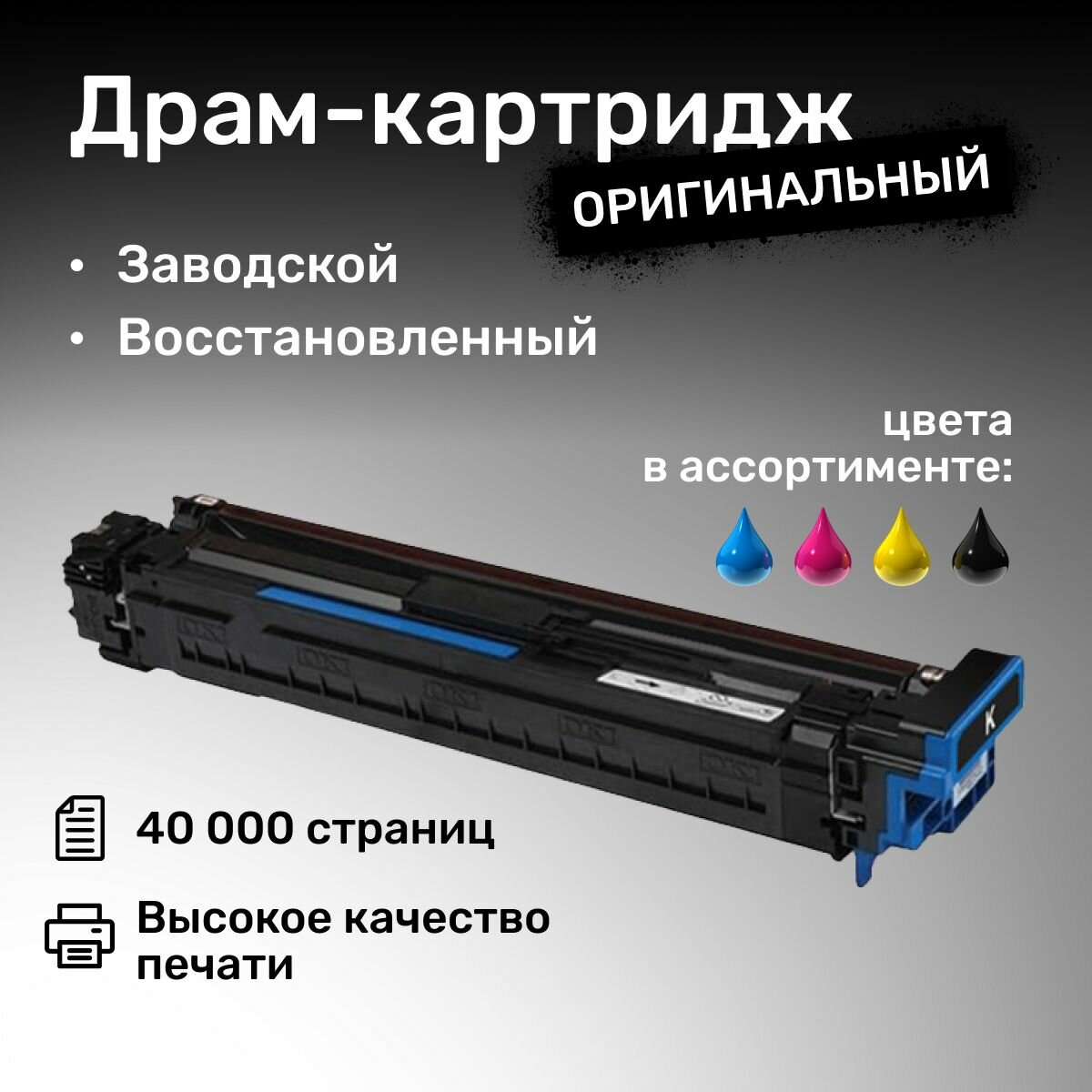 Драм-юнит для принтера оригинальный черный 45103722, тонер для Oki ES 9431, 9541 и Oki Pro 9431, 9541 и 9542