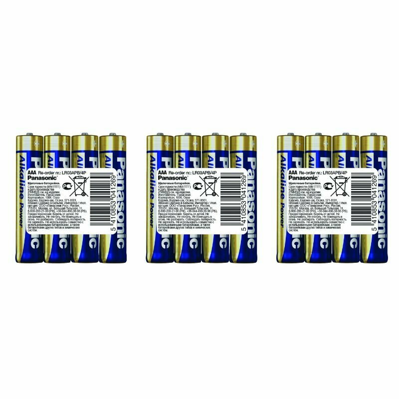 Panasonic Батарейки AAA LR03 General Purpose, 4 шт в уп, 3 уп