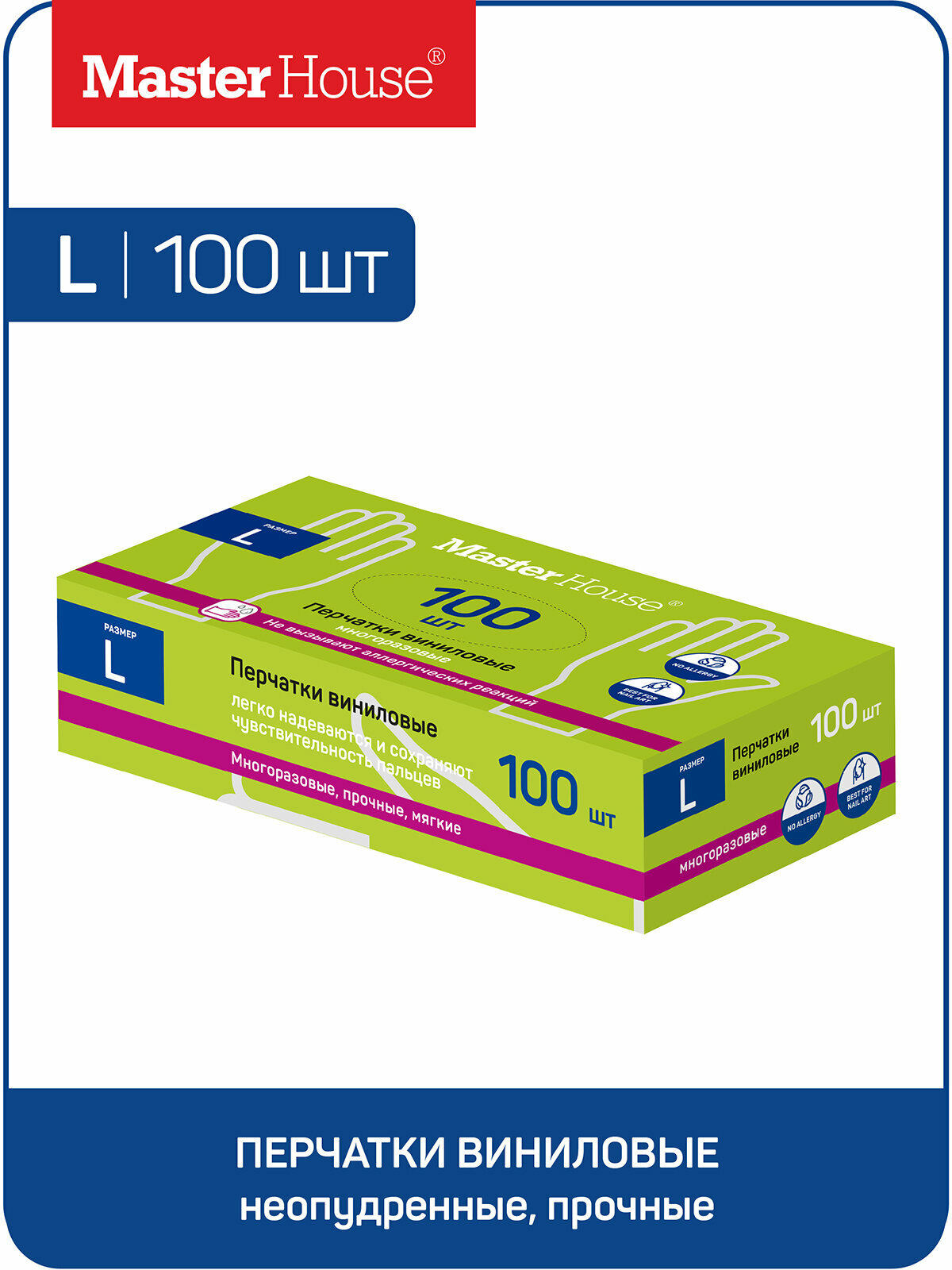 Перчатки виниловые Master House Лапочки L 100 шт в упаковке (50 пар)
