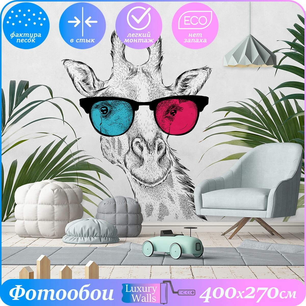 Фотообои на стену флизелиновые 3d детские Luxury Walls AM10404 Жираф 400x270