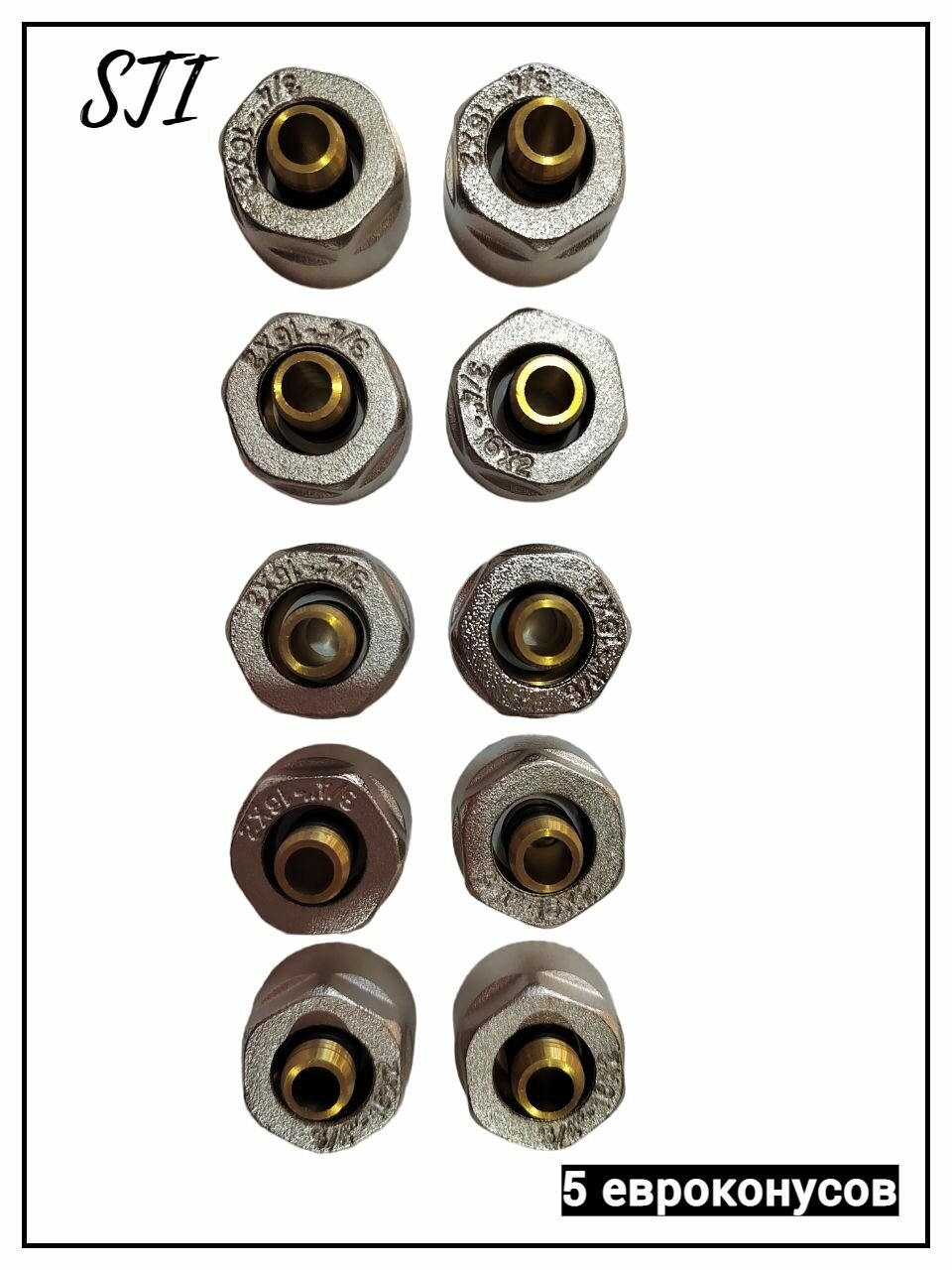Евроконус для коллектора 3/4"х16х2,0 STI комплект 10шт.