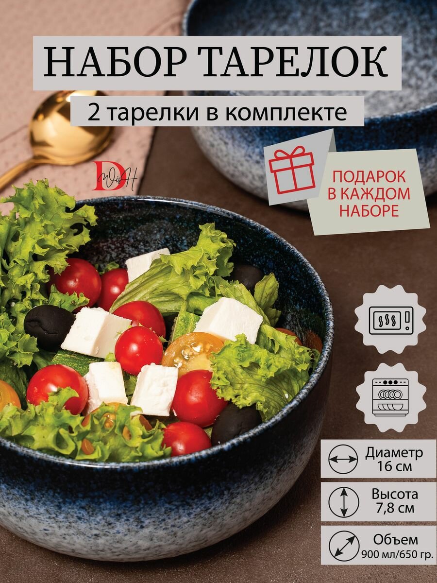 Тарелки глубокие суповые синие фарфор 2 супницы 16 см