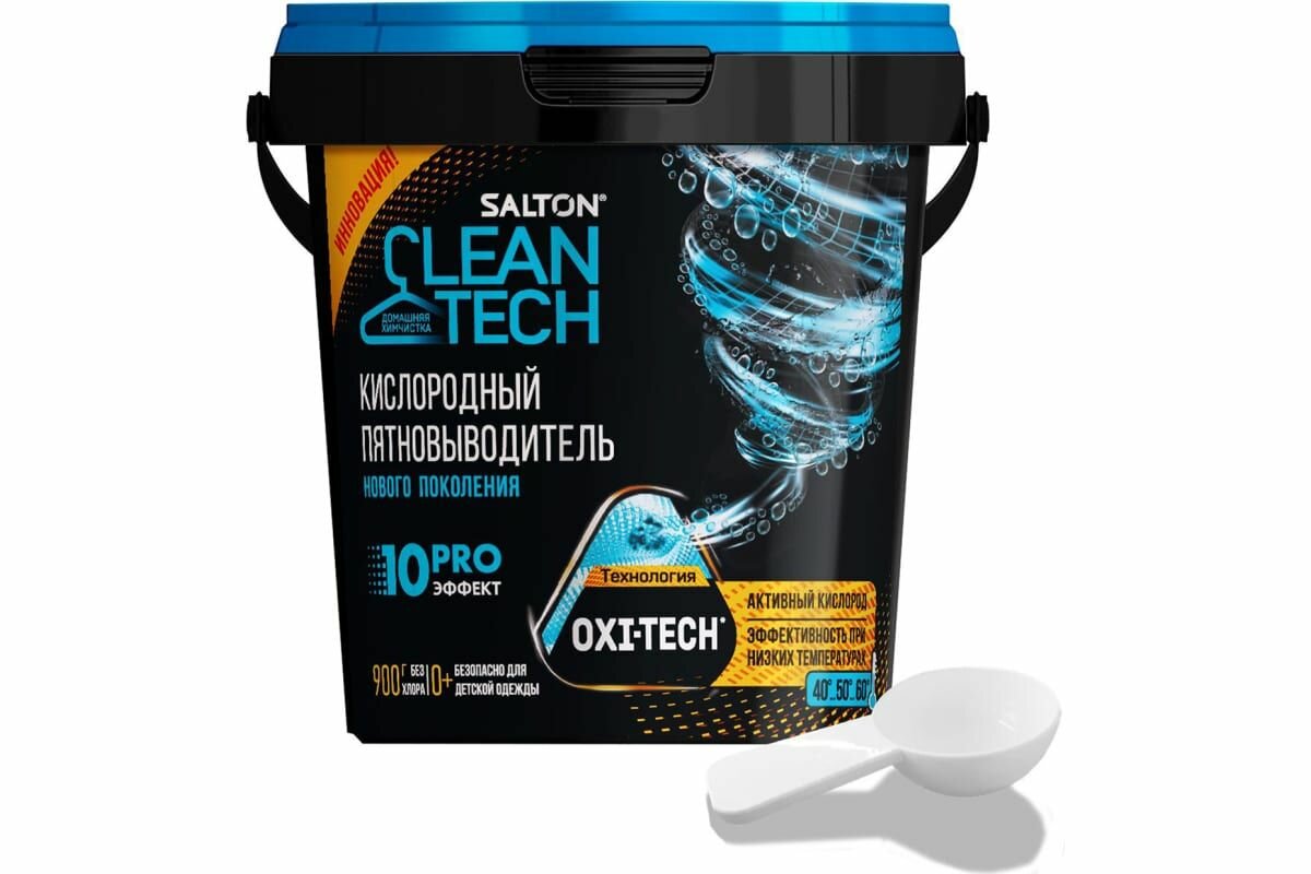 Пятновыводитель кислородный Salton cleantech, без хлора, 900 гр