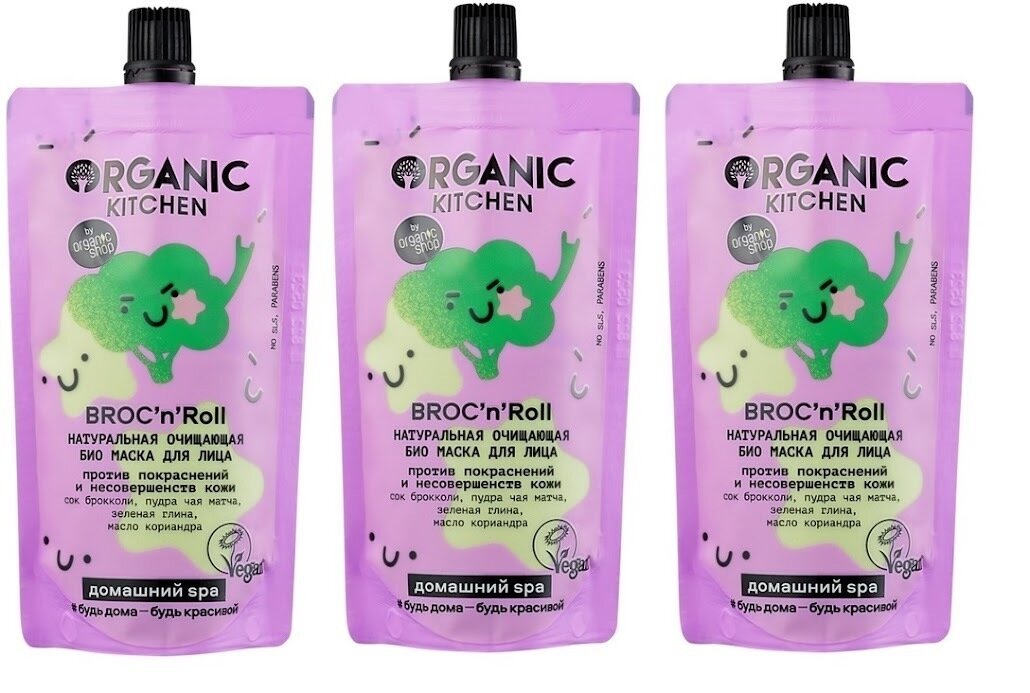 Organic Kitchen Био маска для лица натуральная очищающая BrocNRoll ,100 мл, 3 шт