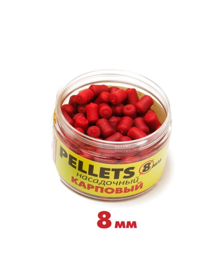 Пеллетс насадочный для рыбалки/ Pellets
