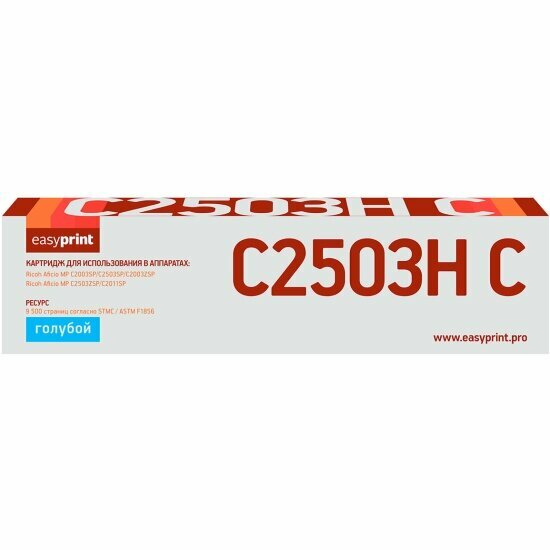 Тонер-картридж Easyprint LR-MPC2503H C (C2503H C/841926) для Ricoh Aficio MP C2003SP/C2503SP/C2003ZSP/C2503ZSP/C2011SP с чипом 9500 стр.