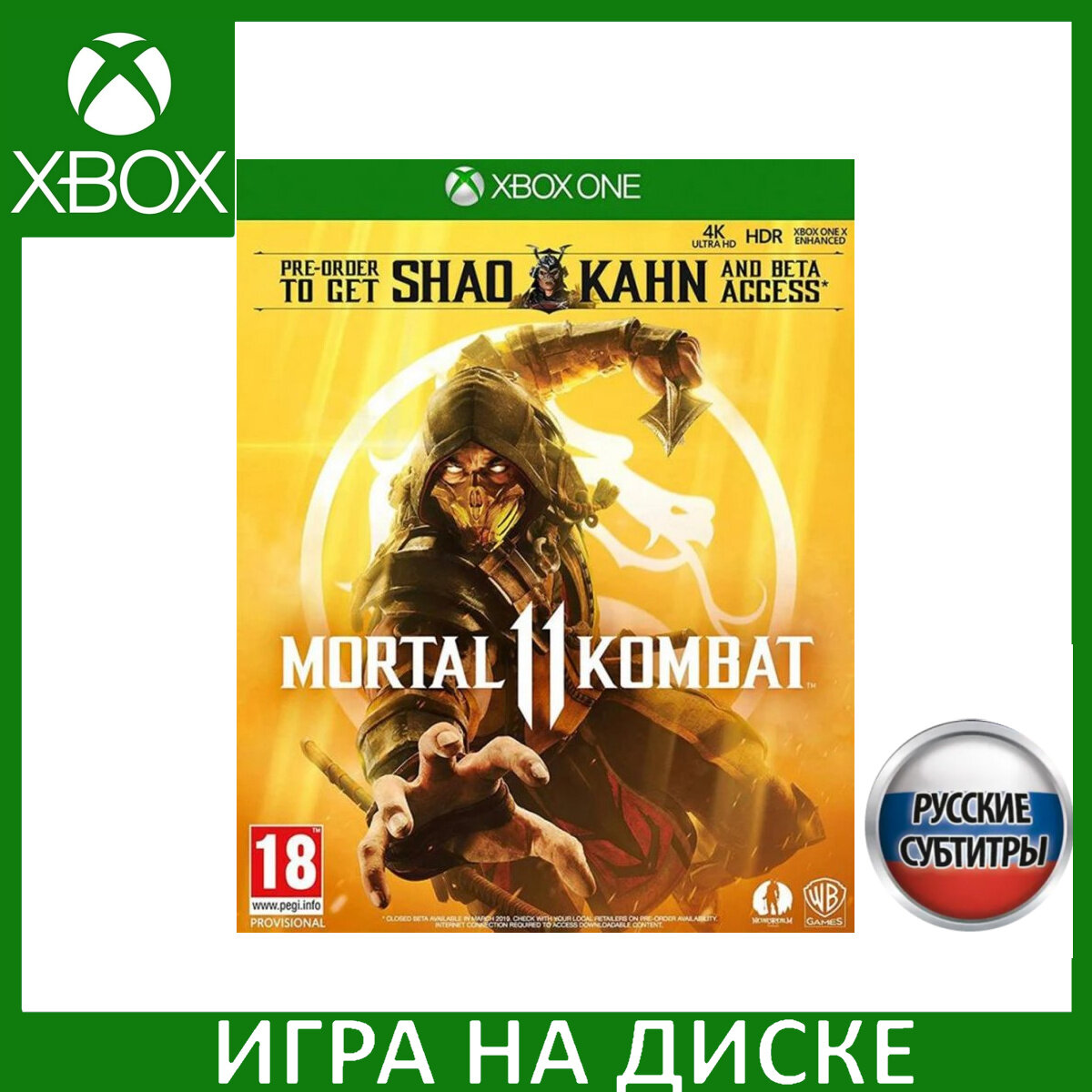 Игра Mortal Kombat 11 (XI) + Includes Shad Kahn Xbox One, Series X Русская Версия Диск на Xbox