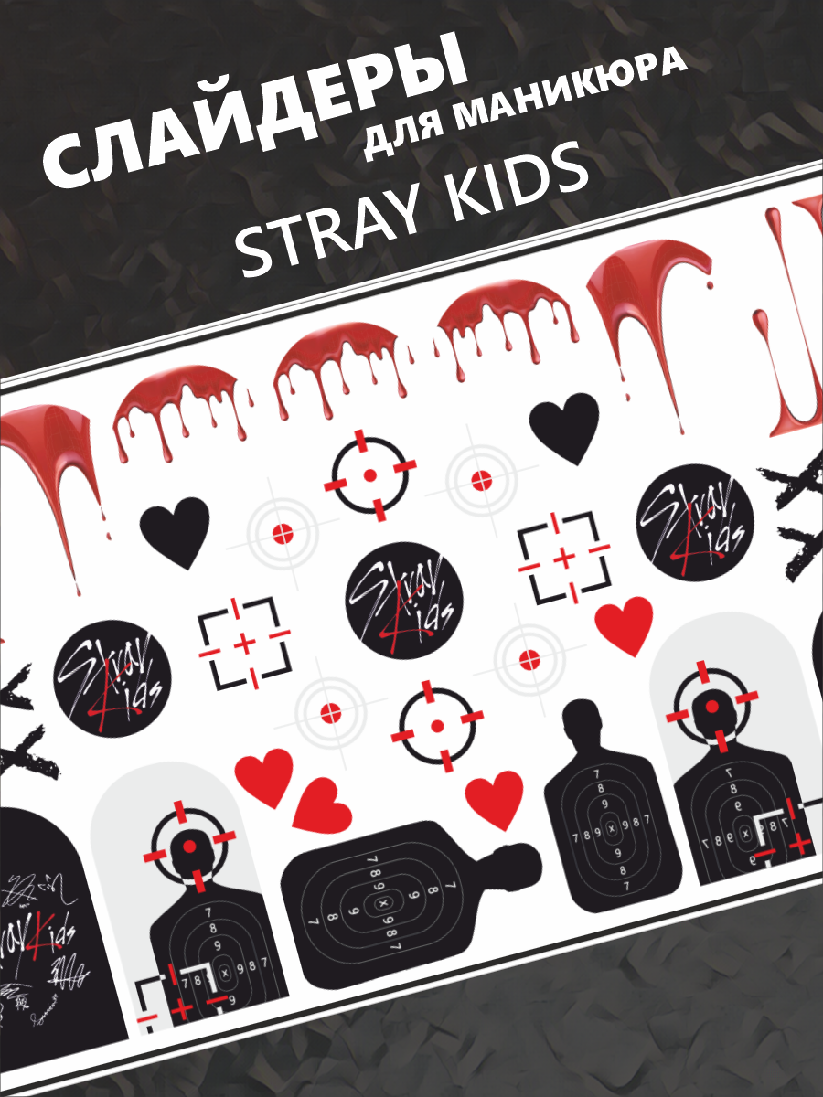 Наклейки для ногтей Stray Kids