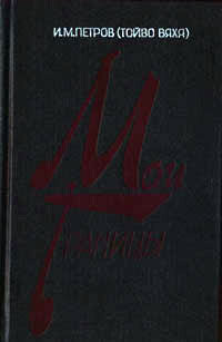 Мои границы 1981 г.