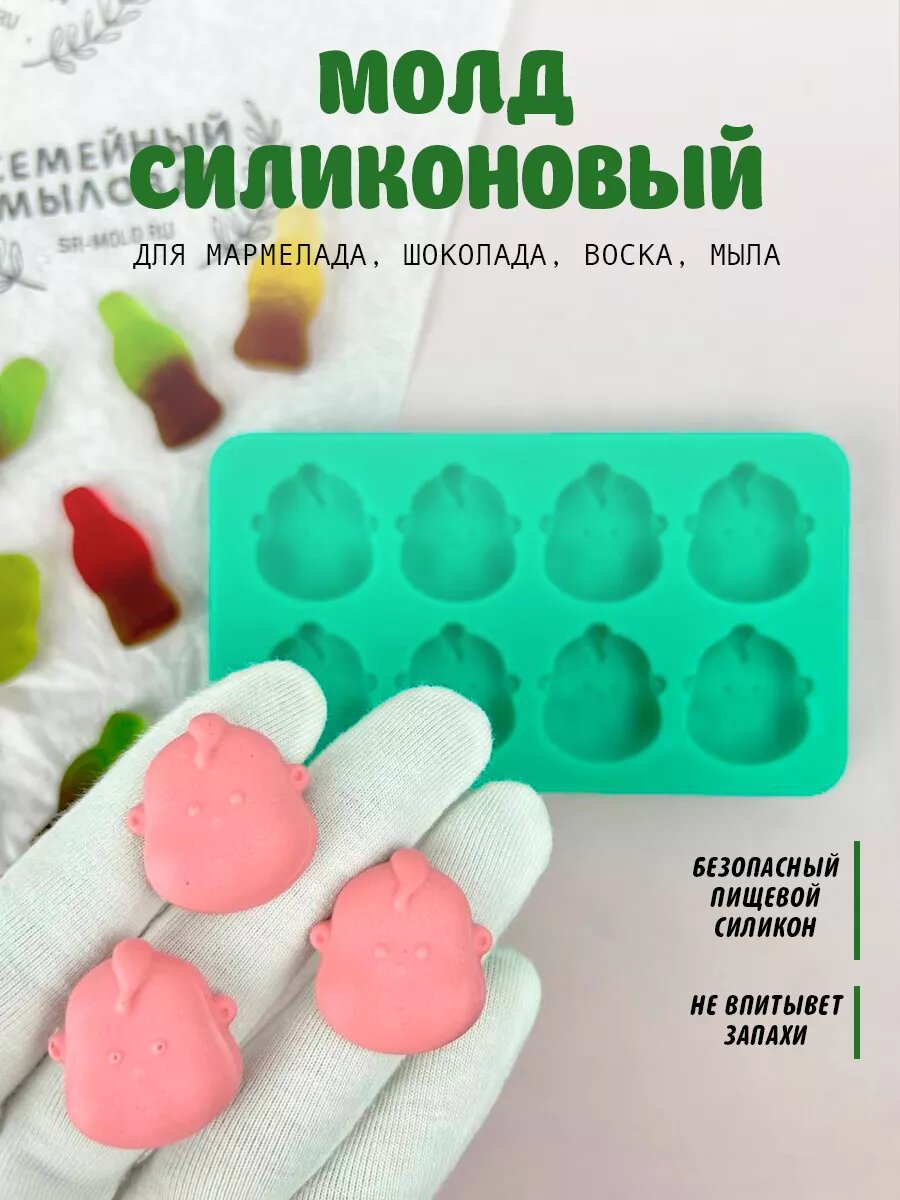 Молд силиконовый для мармелада, шоколада Ребенок