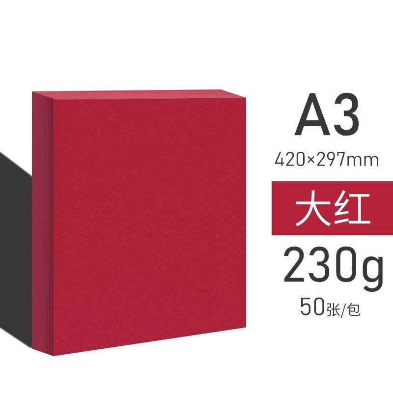 Цветная бумага, формат А3, алый цвет, 50 листов