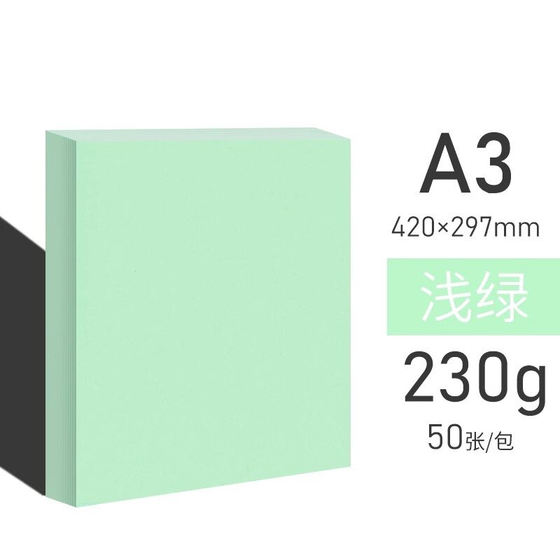 Цветная бумага, формат А3, светло-зеленая, 50 листов
