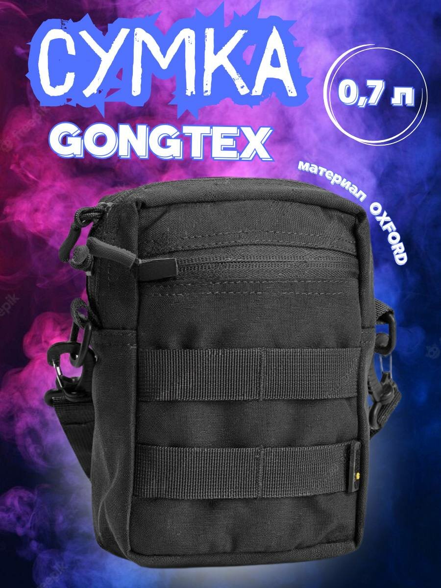 Сумка кобура