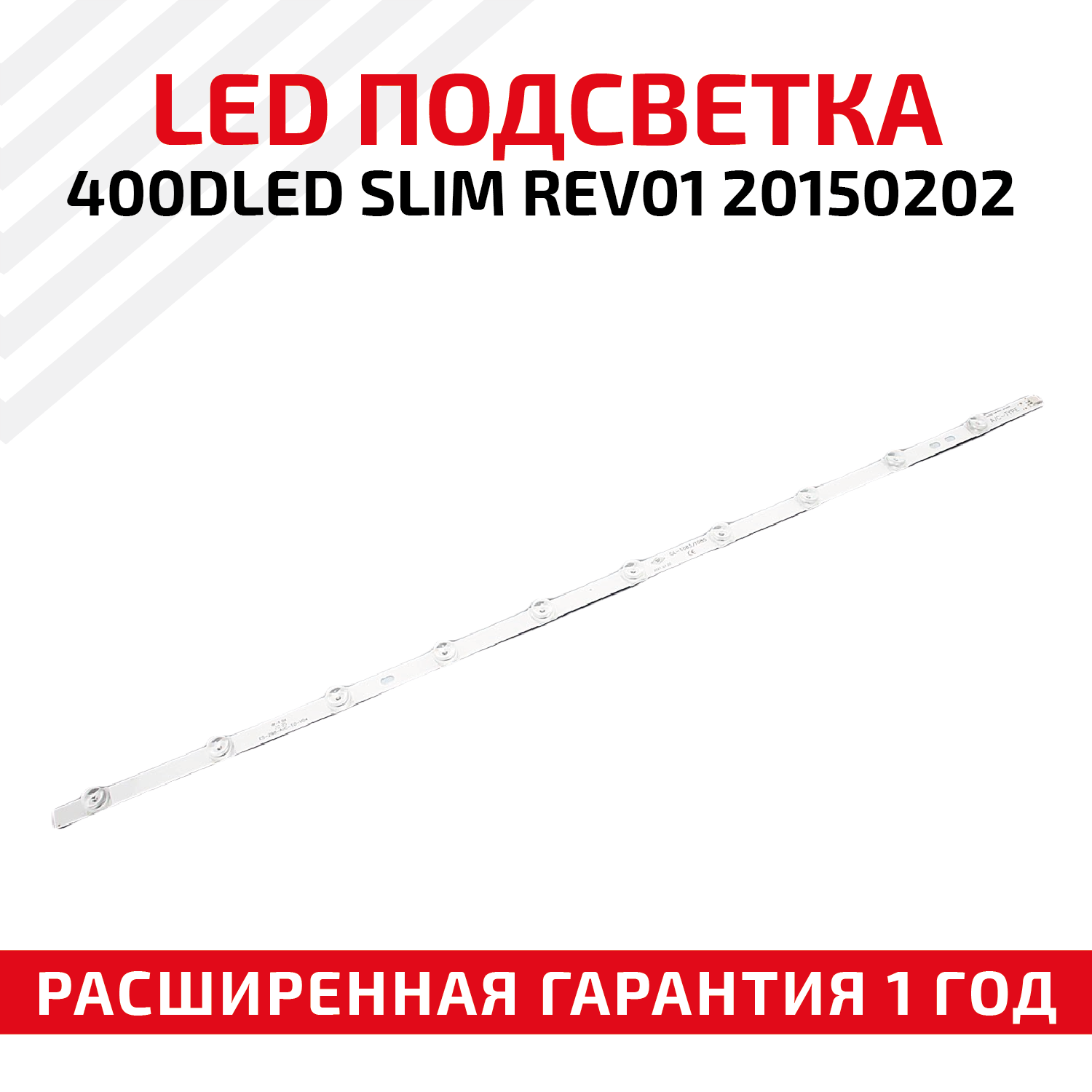 LED подсветка (светодиодная планка) для телевизора 400DLED SLIM REV01 20150202