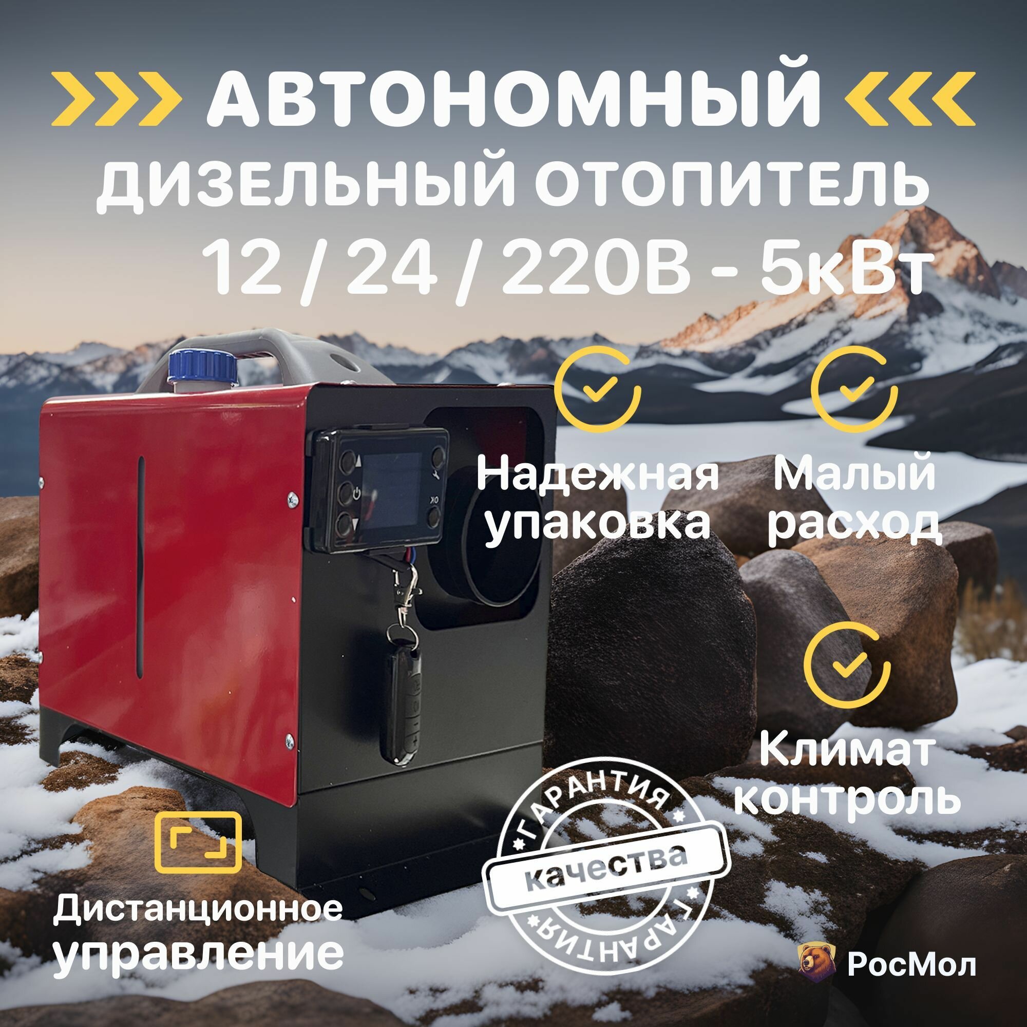 Воздушный автономный отопитель (переносной, красный) 5kW/12V/24v220V сухой фен, 1 выход, металл корпус, дизельный