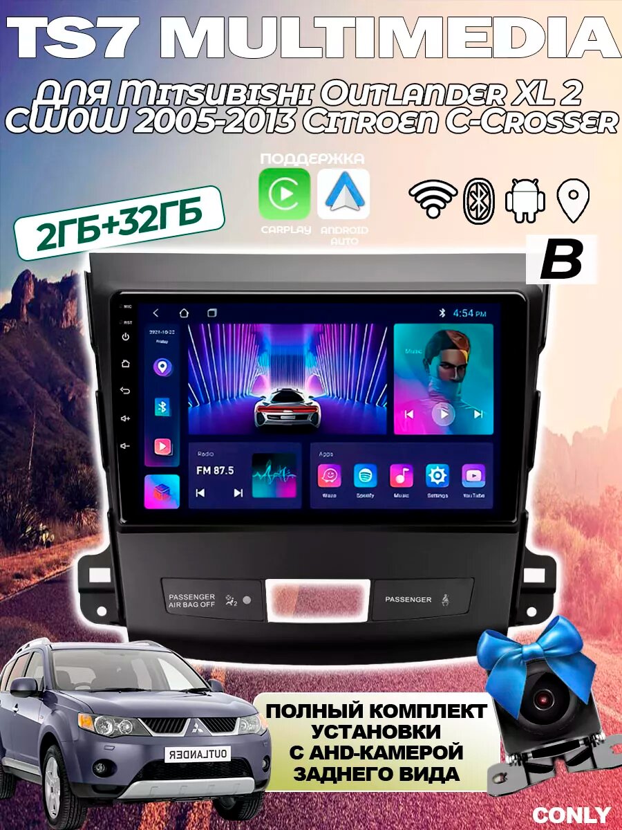 Магнитола для Mitsubishi Outlander XL Citroen TS7 Bluetooth, FM/AM, GPS, Сенсорная