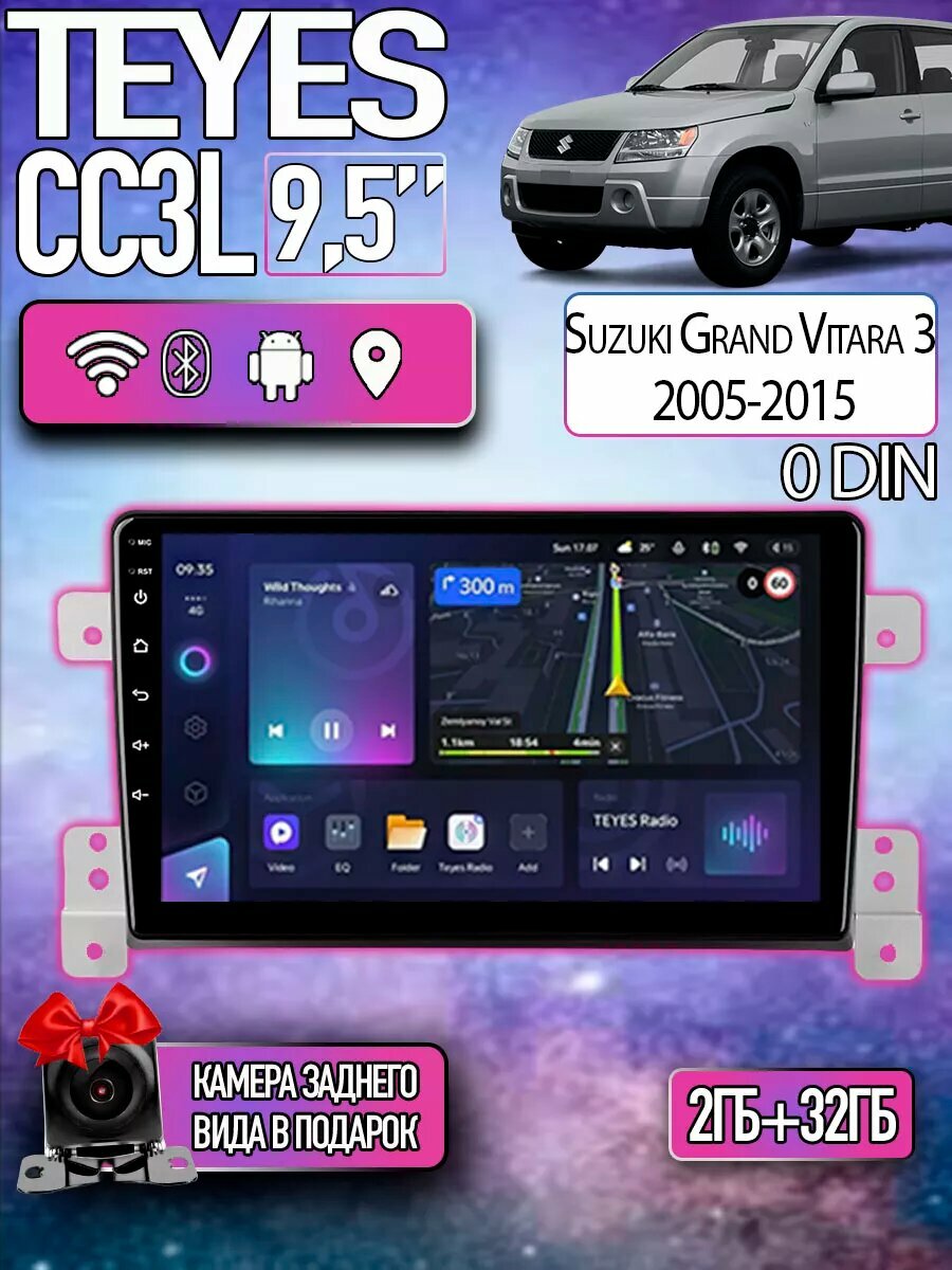 Магнитола для Suzuki Grand Vitara 3 CC3L WIFI 2+32 Bluetooth, FM/AM, GPS, Сенсорная