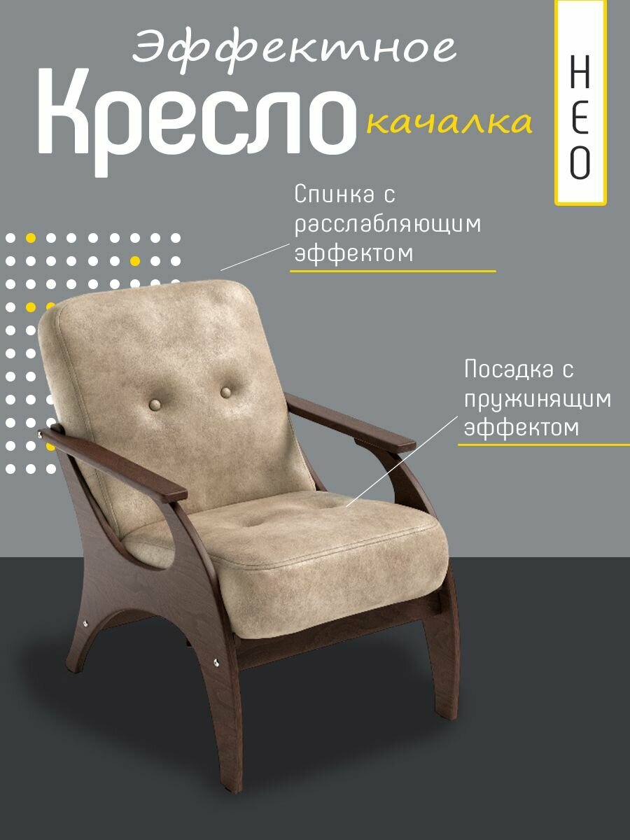 Кресло для взрослого домашнее в гостиную, спальню, детскую, балкон или террасу
