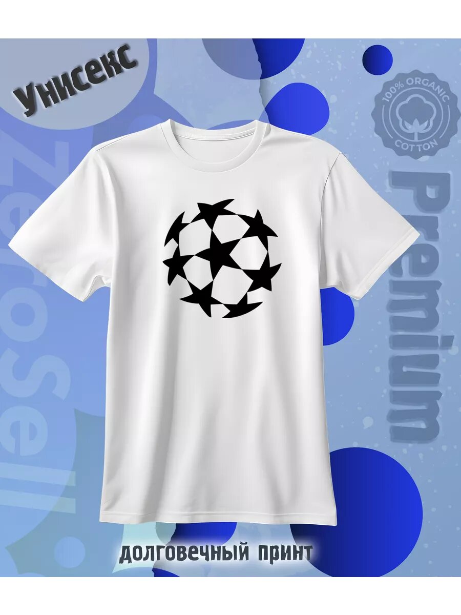 Футболка TREND.LAB лига чемпионов uefa футбол