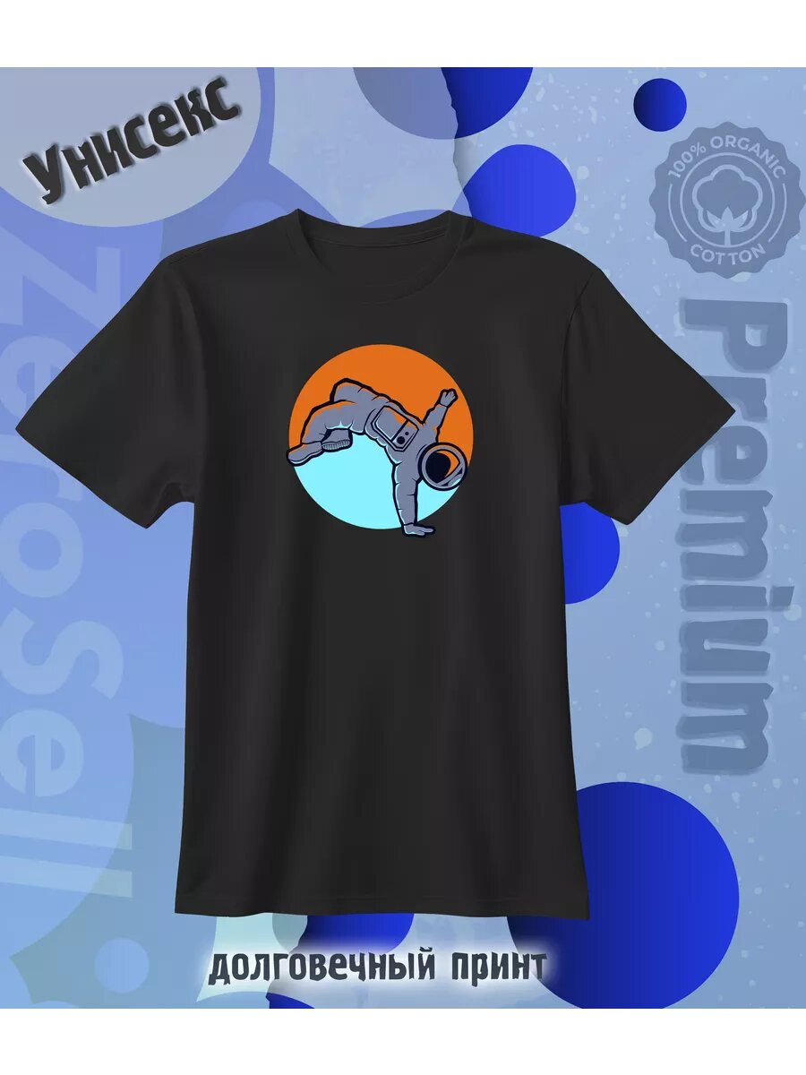 Футболка космонавт