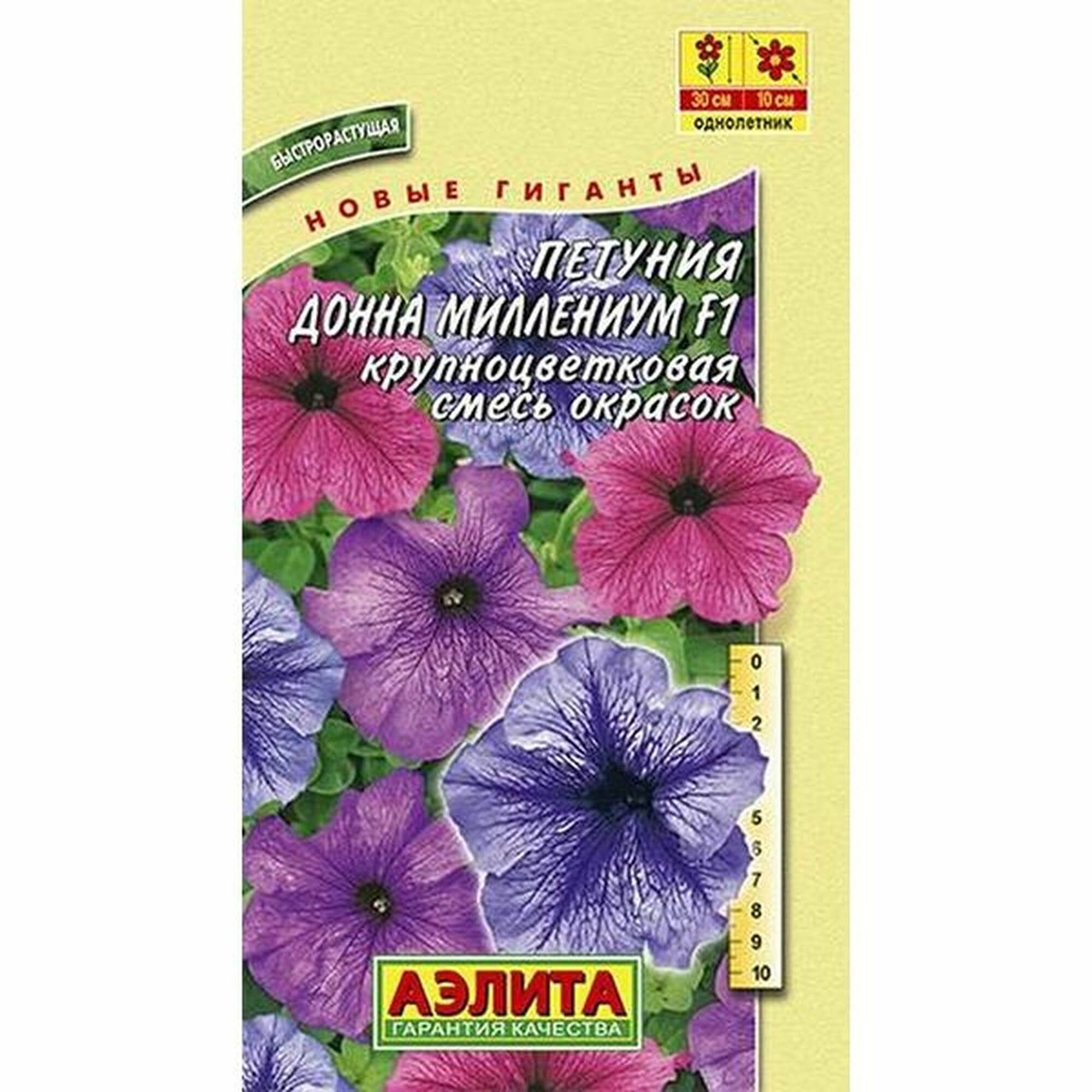 Семена Петуния Донна Миллениум F1 крупноцв, смесь, однолетник, Аэлита, 1 пачка - 7 семян