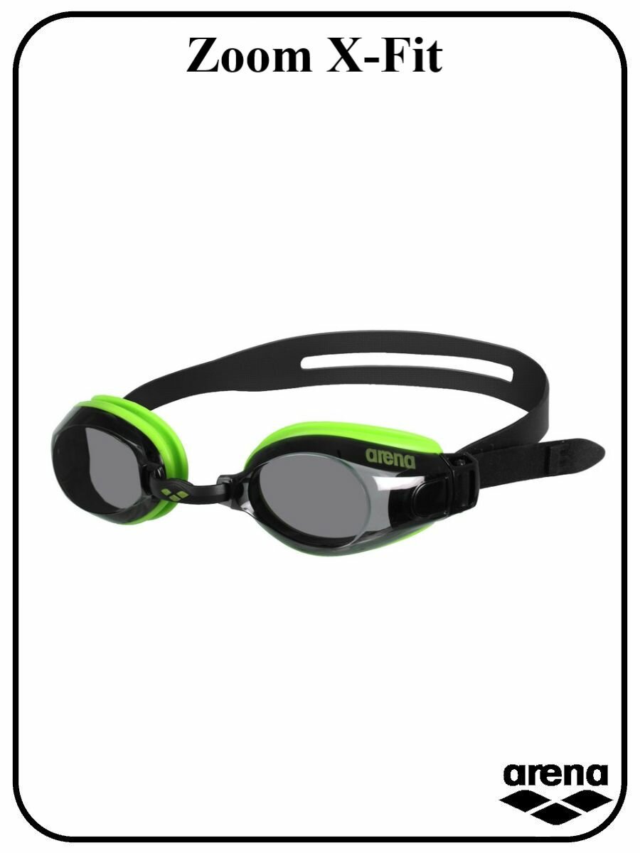 Очки для плавания Arena Zoom X-Fit