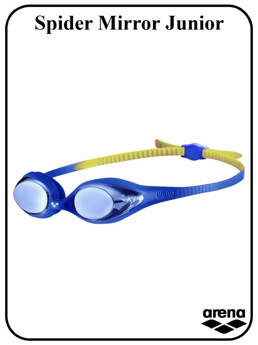 Очки для плавания детские Arena Spider Mirror Junior