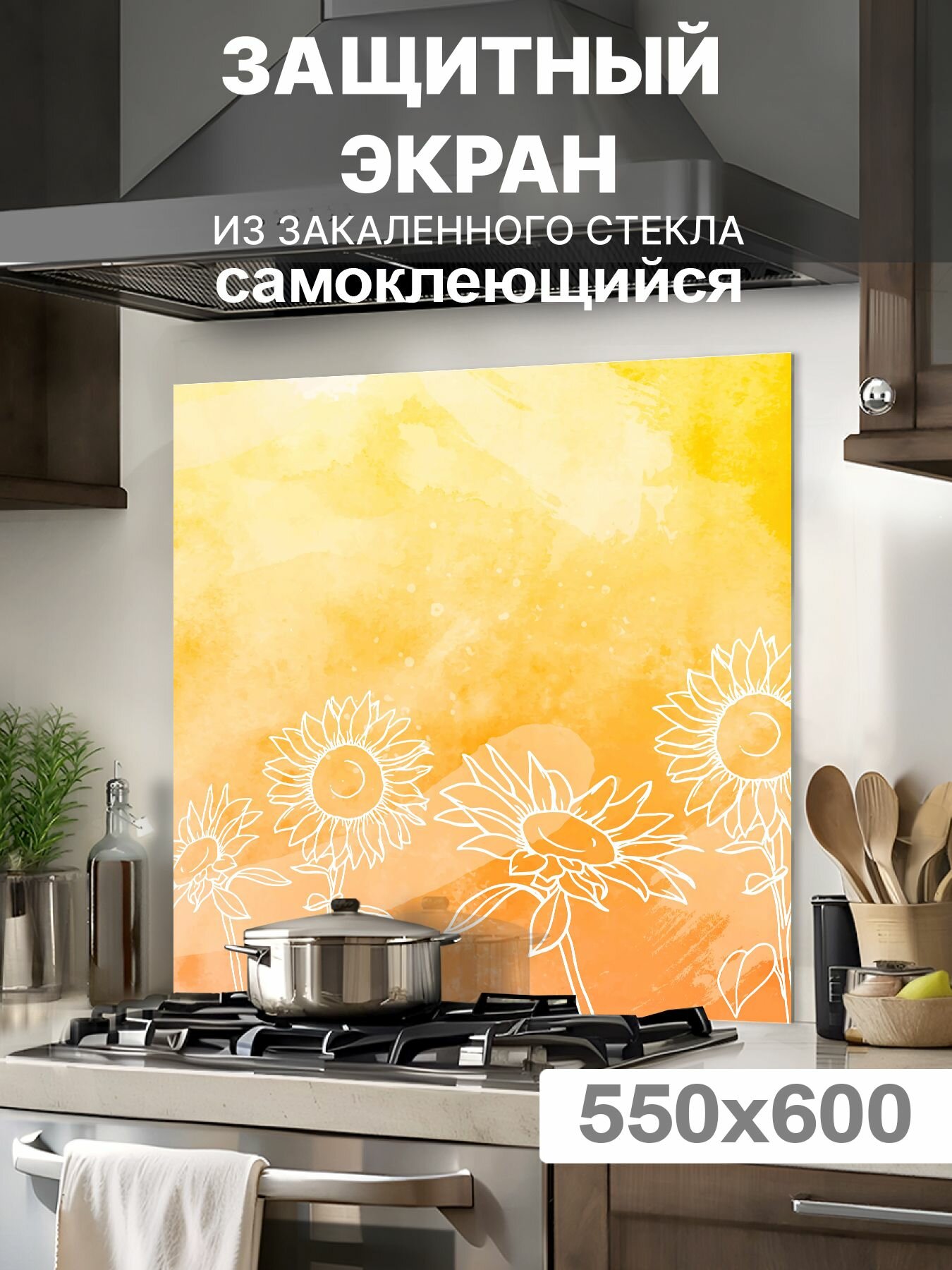 Защитный экран от брызг на плиту 600х550х4мм. Стеновая панель для кухни из закаленного стекла. Фартук для кухни на стену