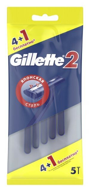 Набор из 3 штук Станок для бритья одноразовый Gillette 2 лезвия, 5шт